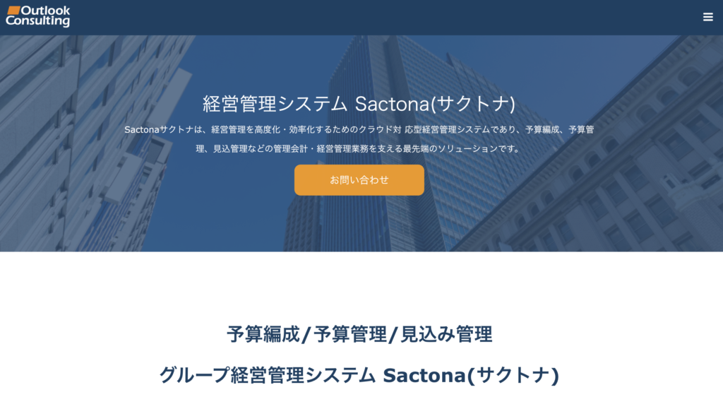 管理会計システムの基本を徹底解説！主な機能とおすすめ会計システム7選 | SystemBox会計お役立ちコラム